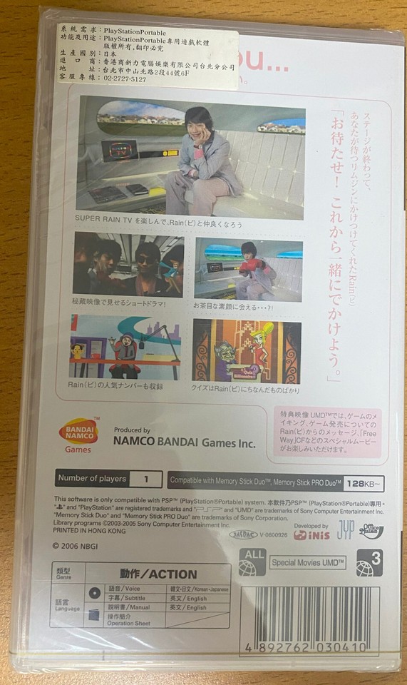 Rain Wonder Trip Asian version English Japanese Korean PSP PlayStation ...