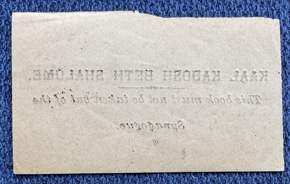 Kaal Kadosh Beth Shalome Ex Libris Jewish Bookplate Richmond Virginia ...