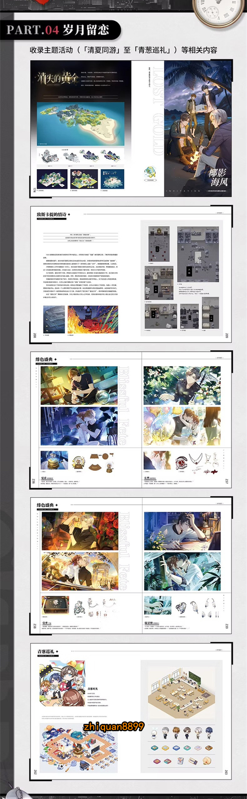 Official Tears of Themis Xia Yan Zuo Ran Picture Book Collection Album ...