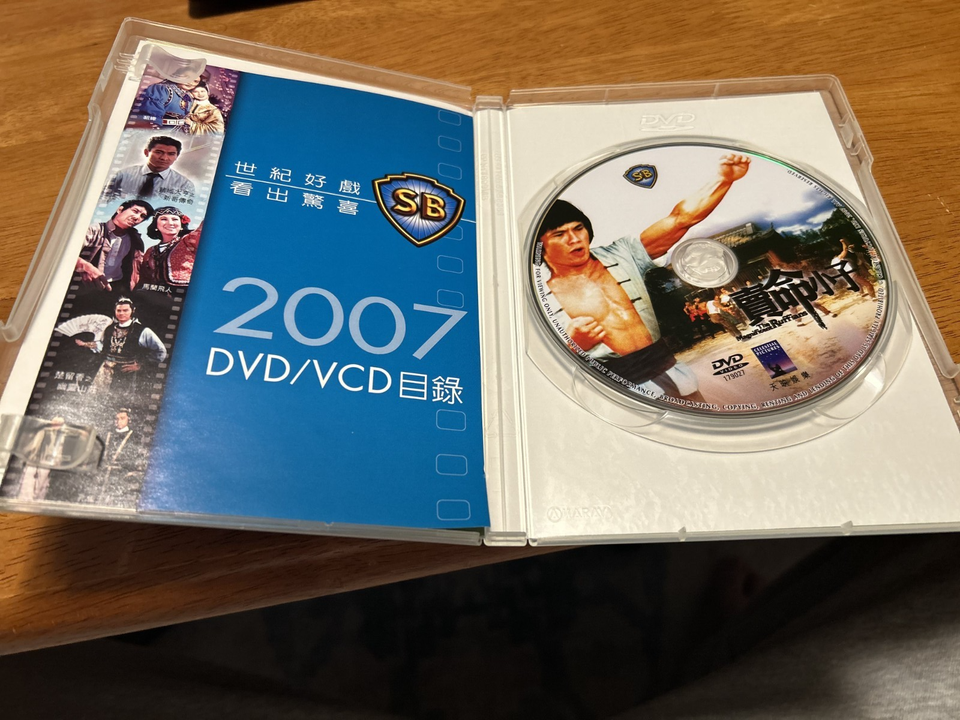 The Magnificent Ruffians - MA Movie Shaw Brothers HK IVL Chang Cheh ...