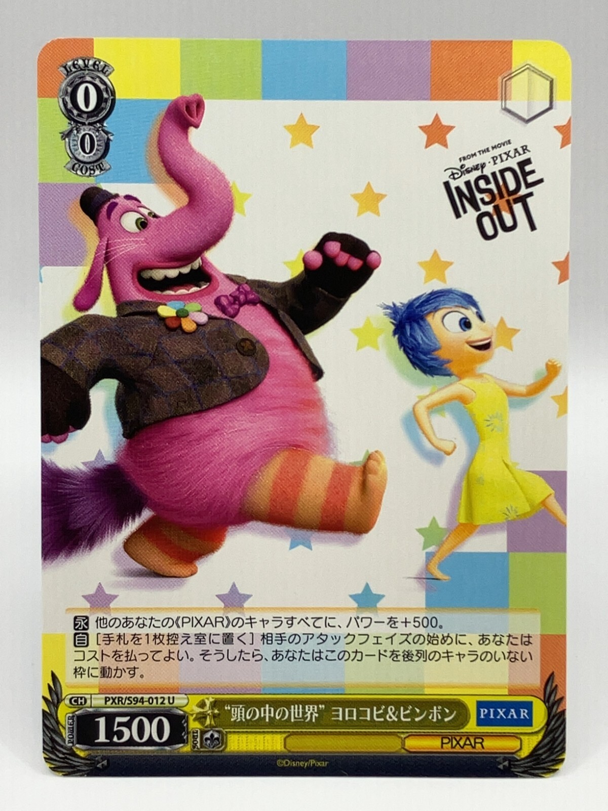 Weiss Schwarz Disney Pixar Inside Out Set of 3 PXR/S94-012 U TCG Disney ...