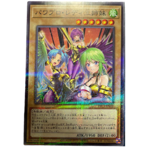 Yugioh Power Pro Lady Sisters Normal Parallel PPC1-JP002 Japanese Promo ...