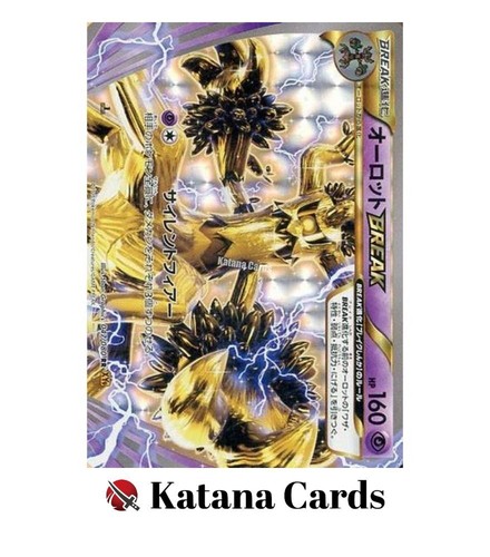 EX/NM Cartes Pokemon Trevenant BREAK Double Rare (RR) 047/080 XY9 ...