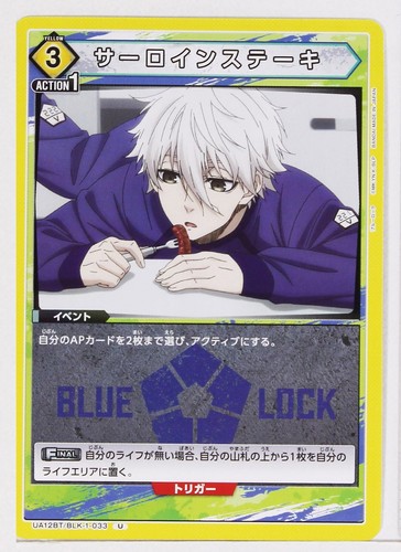 Sirloin Steak (U) BLK-1-033 - Blue Lock Union Arena Trading Card | eBay