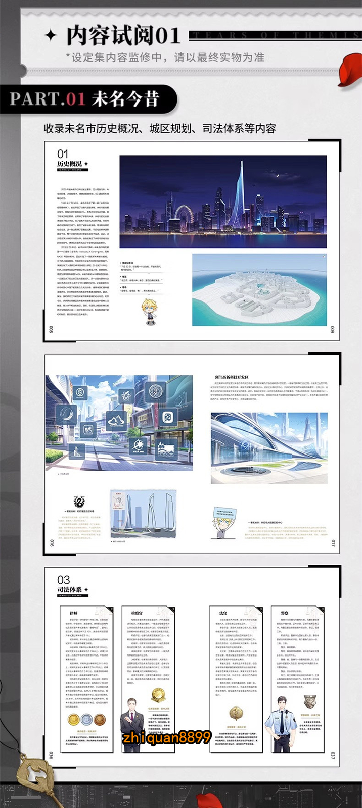 Official Tears of Themis Xia Yan Zuo Ran Picture Book Collection Album ...