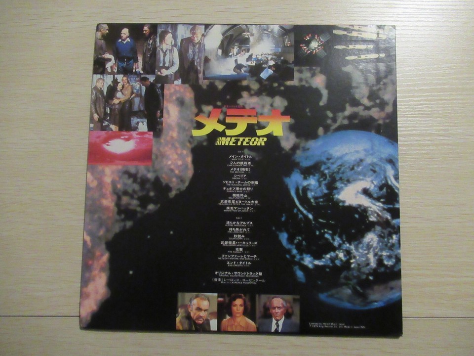 METEOR LAURENCE ROSENTHAL SOUNDTRACK OST LP VINYL RECORD | eBay