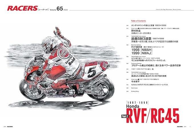 RACERS Vol.65 Honda RVF RC45 V4 Last Glory Japanese Motorcycle Magazine ...