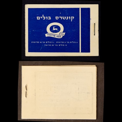 Vintage Israel Stamp Booklet: Early Coins Series (1953-1955) - Mint ...