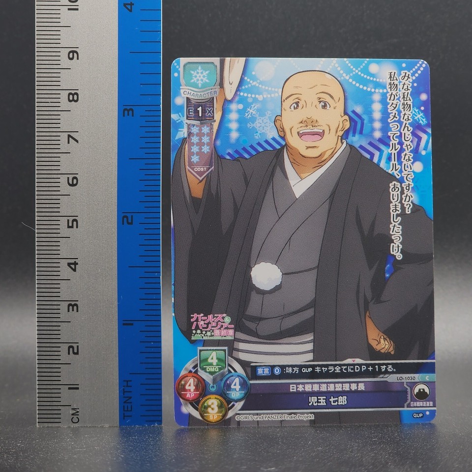 Shichiro Kodama Girls und Panzer Card TCG Japanese LYCEE OVERTURE LO-1030 0810 | eBay