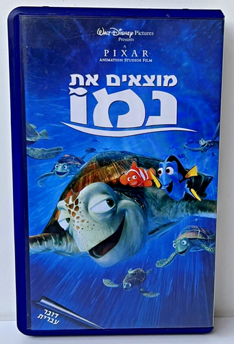 WALT DISNEY Pixar Finding Nemo Rare Israel Vhs Pal Speaking Hebrew ...
