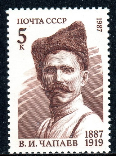 5689 - RUSSIA 1987 - Vasily Chapayev - Red Army Commander - Civil War ...
