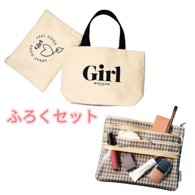 Magazine Appendix Set Ray Beams Multi Pouch + Rochas Girl | eBay UK