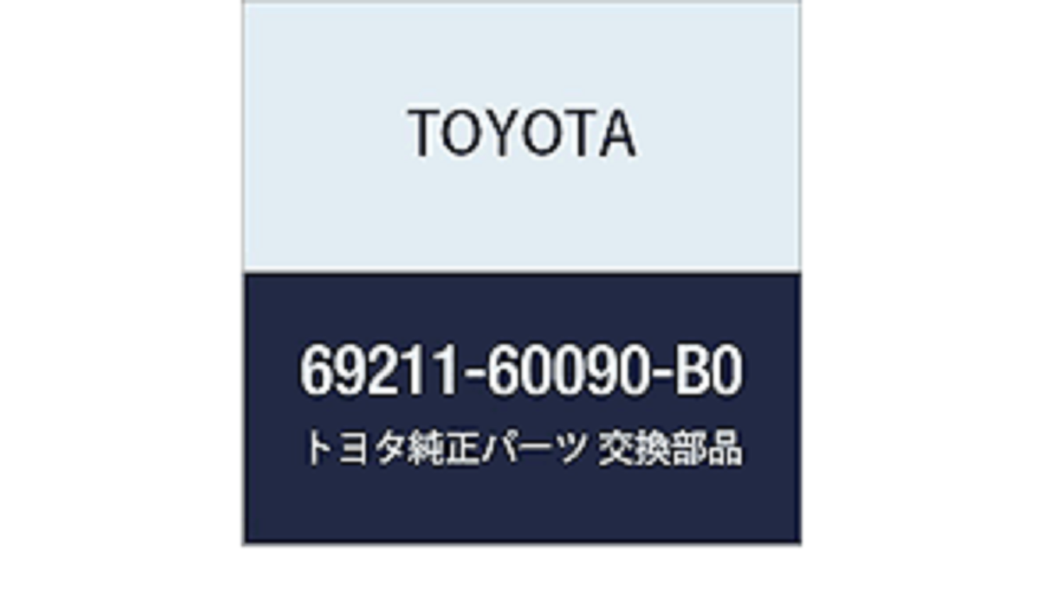 Toyota Genuine OEM HANDLE ASSY, REAR DOOR OUTSIDE, RH/LH 69211-60090-B0 ...