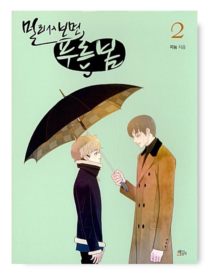 At a Distance Spring is Green Vol 1 2 3 Set Korean Drama Webtoon Comics ...