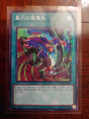 Yugioh Dragged Down Into The Grave PGB1-JP044 Millennium Prismatic God Box NM | eBay UK
