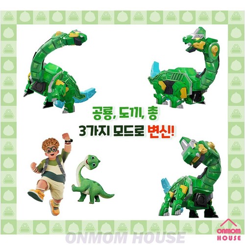 Dinopowers Meta BRACHIOSAURUS Dino to Weapon Transformation Robot Toy ...