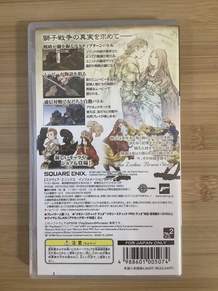 Final Fantasy Tactics Shishi Sensou The Lion War Sony PSP Japanese ...