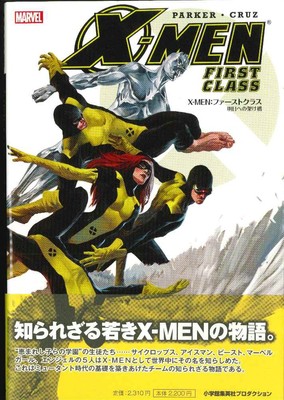Japanese Manga Shogakukan-Shueisha Productions X-MEN First Class Bridge ...