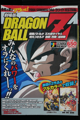 Super Android 13 Vs Broly