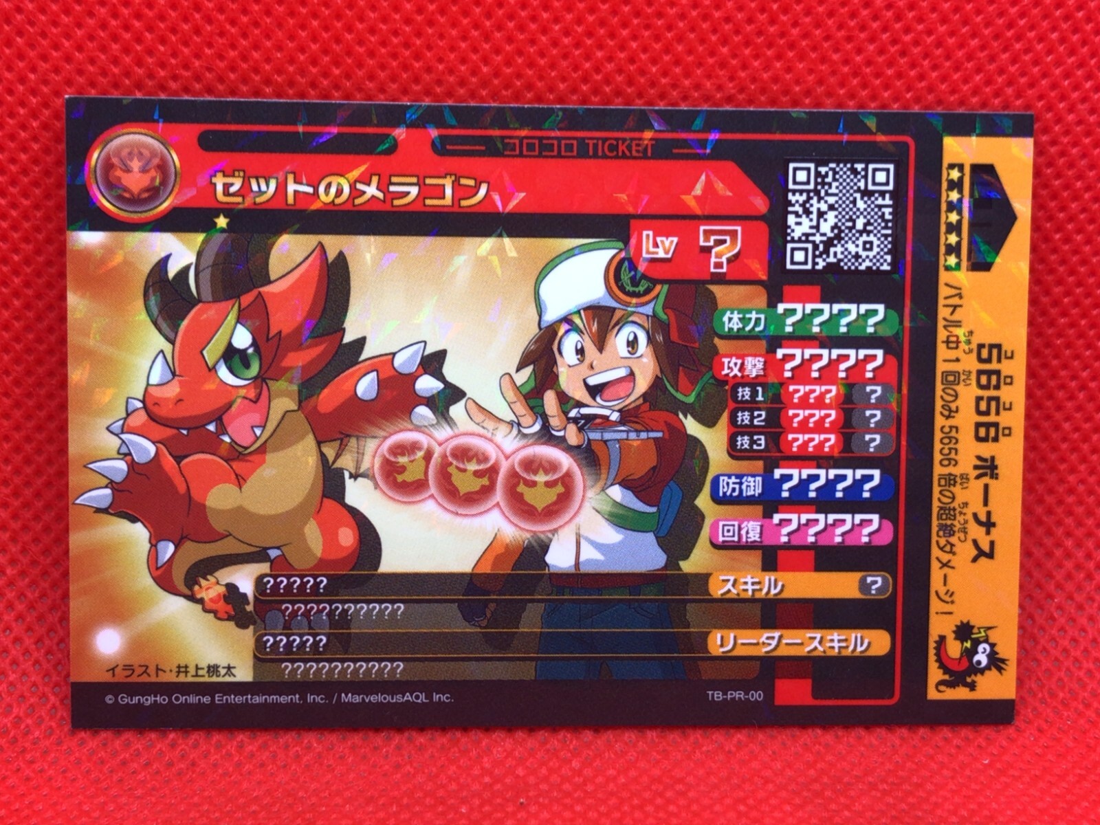 Zet Meragon Puzzle & Dragons Coro Coro ticket card GungHo Holo Foil | eBay