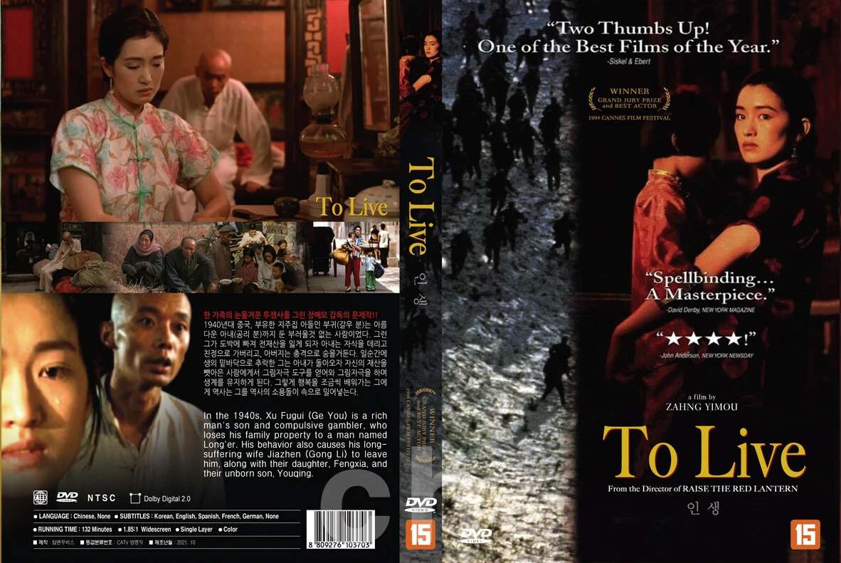 To Live Zhang Yimou