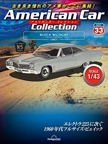 Buick Wildcat 1967 1/43 DeAGOSTINI American Car Collection #33 Free ...