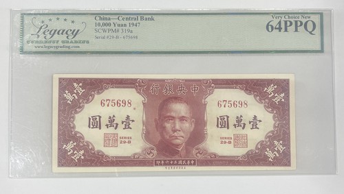 1947 China Central Bank 10000 Yuan SCWPM #319a Legacy Very Choice New ...