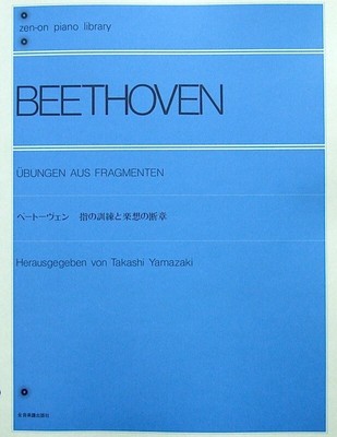 Zen-On Piano Library Beethoven Finger Training And Fragments Zen-Music ...