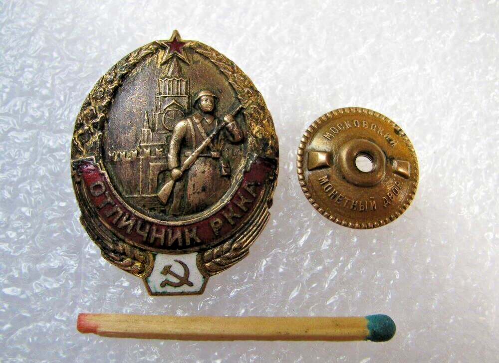 Beautiful Soviet Military Badge Excellent Student Red Army USSR RARE | eBay