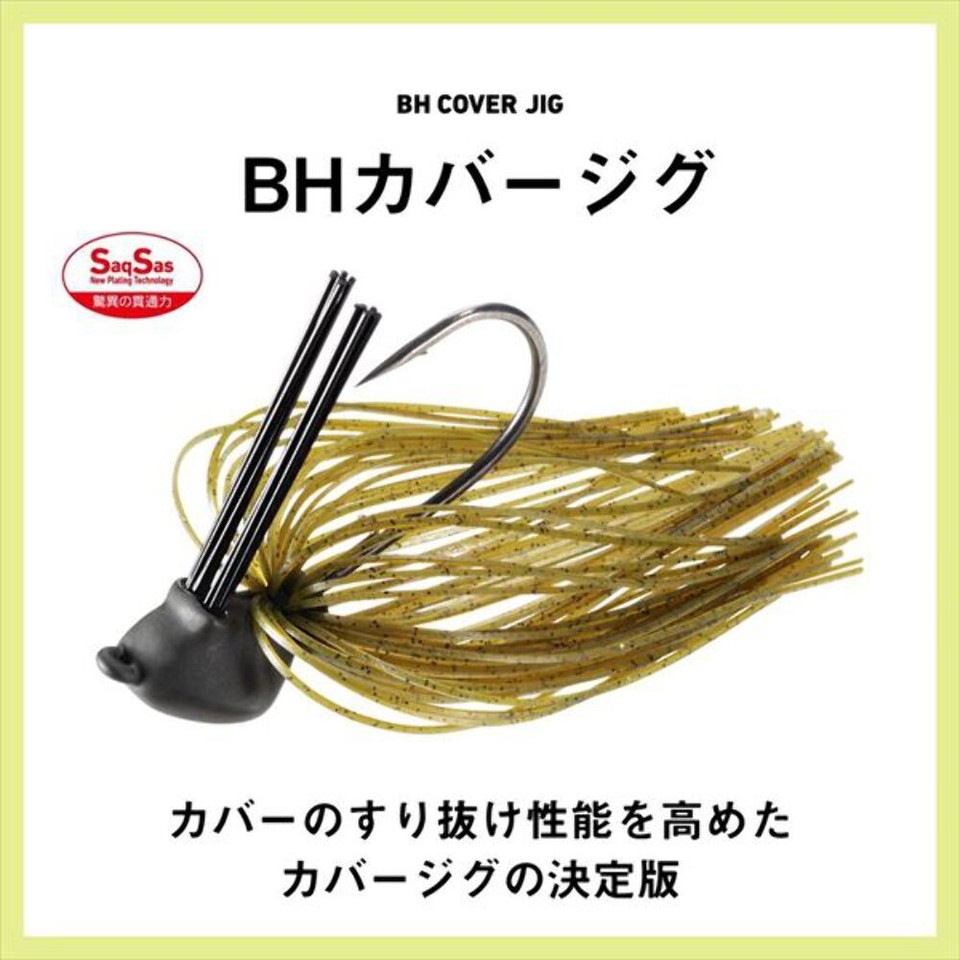 Daiwa Rubber Jig BH Cover Jig 8g Giant Shrimp | eBay
