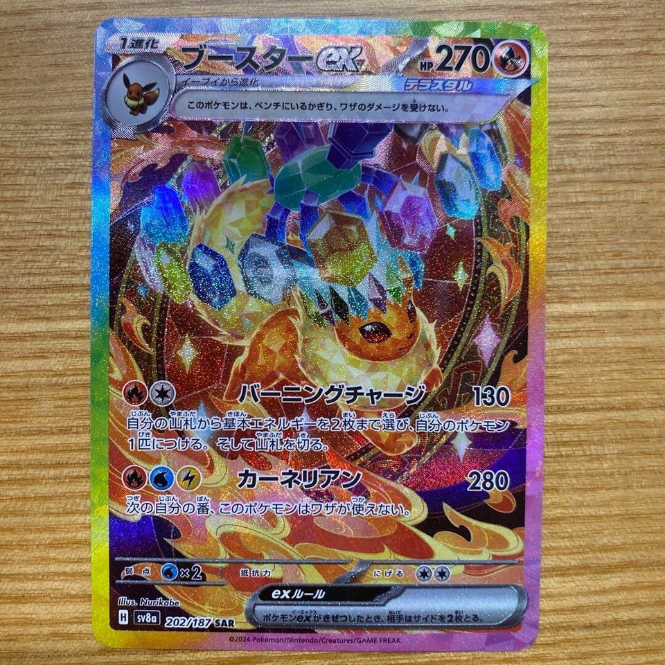 Eevee Evolution Set SAR Flareon Jolteon Vaporeon ex SV8a 3 Cards ...