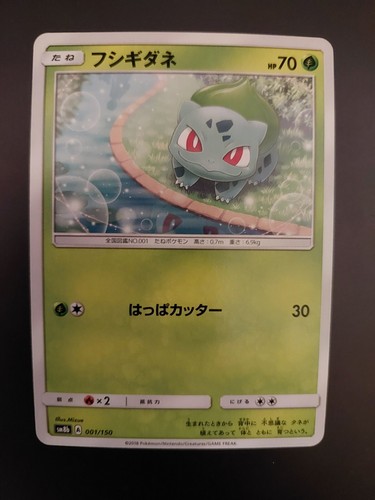 Bulbasaur 001/150 Japanese Pokémon card | eBay
