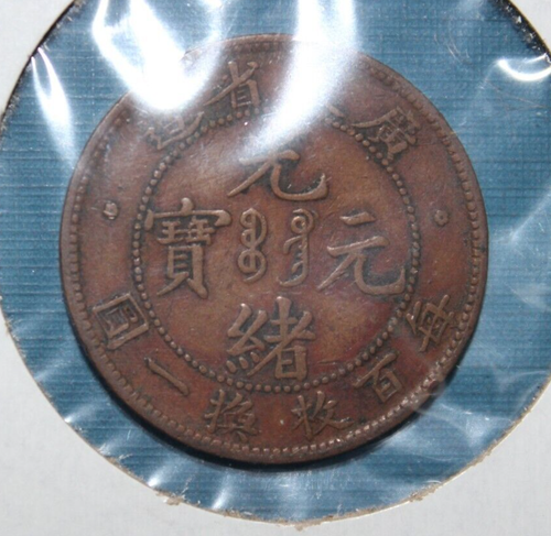 Old China coin No 5 | eBay