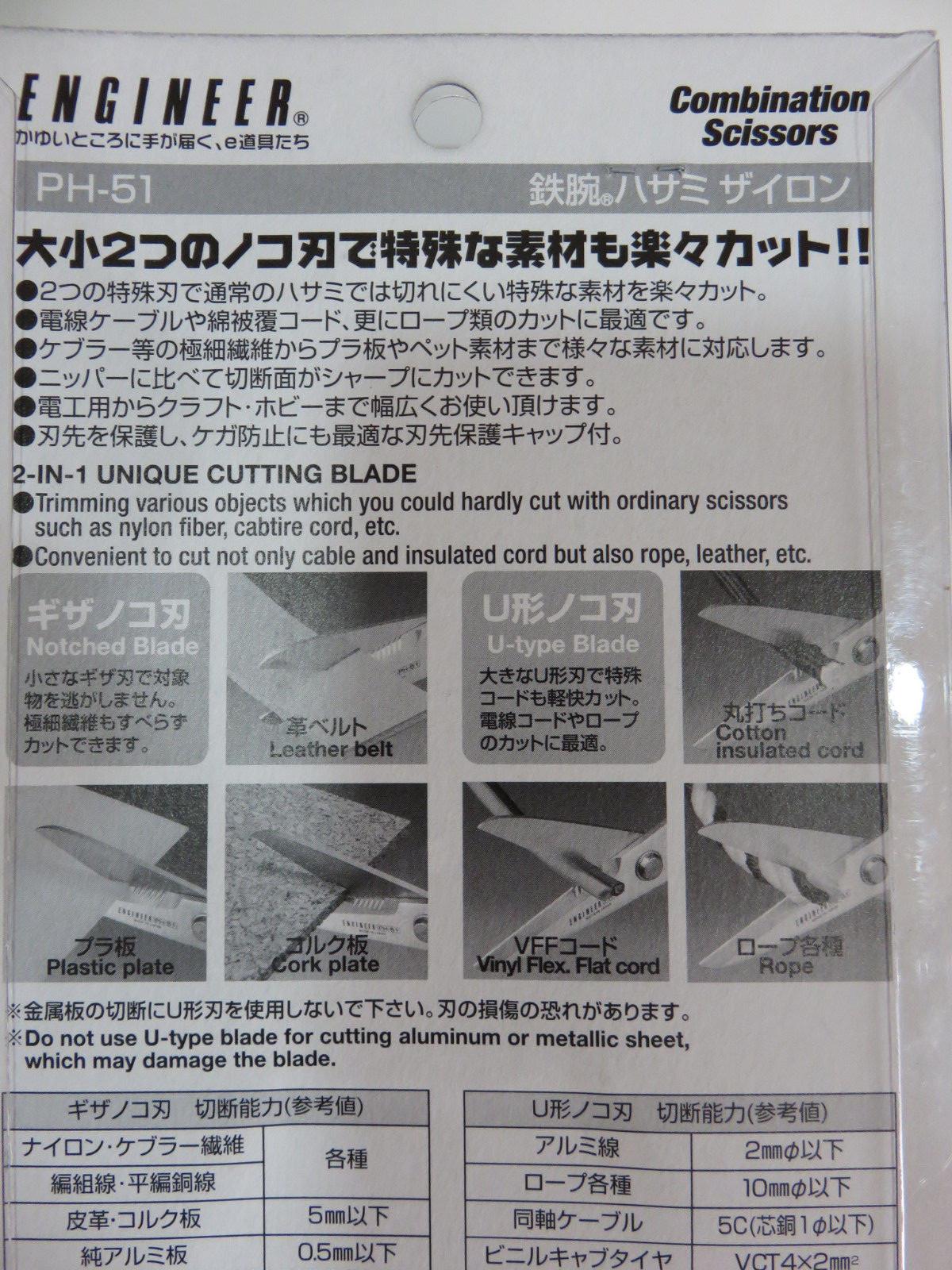 ENGINEER PH-55 Mighty Scissors GT | eBay