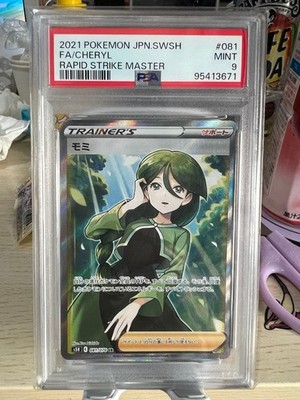 Pokemon Card PSA9 Cheryl Rapid Strike Master 081/070 SR 2021 Japanese ...