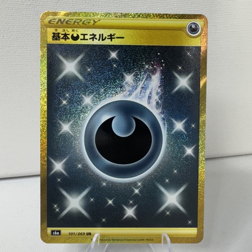 Dark Energy Full Art 101/069 Pokemon Japanese Eevee Heroes 2021 s6a | eBay