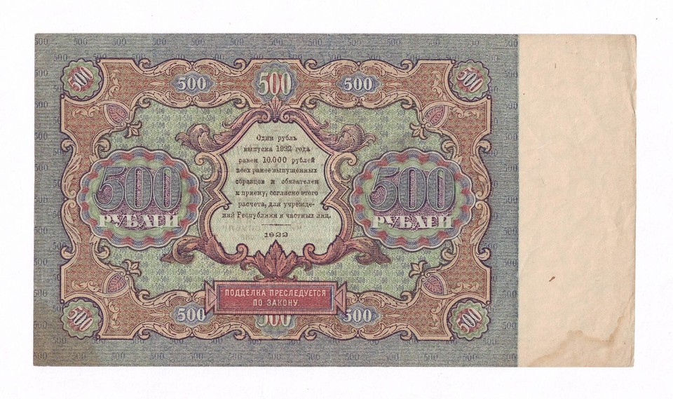 500 Rubles of 1922 AU Russia Russian P-135 Lenin Stalin times USSR | eBay