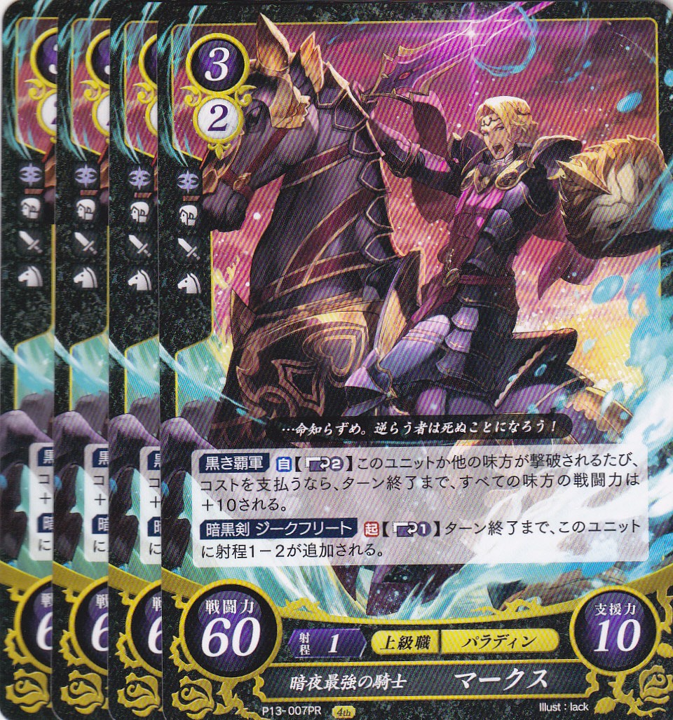 Fire Emblem Cipher P13-007 PR Dark Night's Strongest Knight Marks Set of 4 | eBay