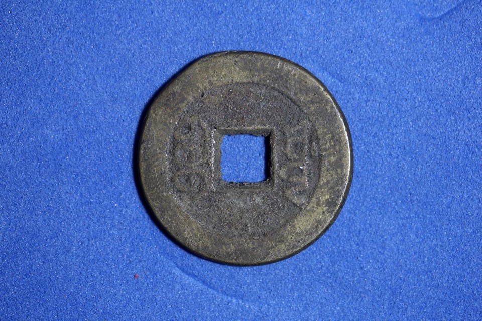 1796-1820 China Jiaqing Boo-yuwan Tongbao 1 Cash Brass Coin #M23438 | eBay