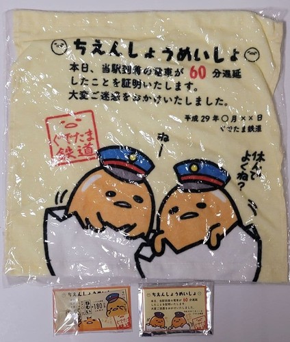 [Unused] GUDETAMA Railway Gudegude Manners GOODS SET | eBay