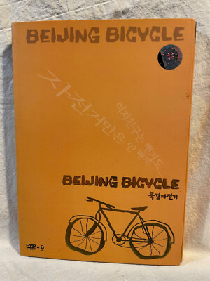 Beijing Bicycle (DVD, 2000) : ENGLISH, KOREAN & CHINESE SUBTITLES- Many ...