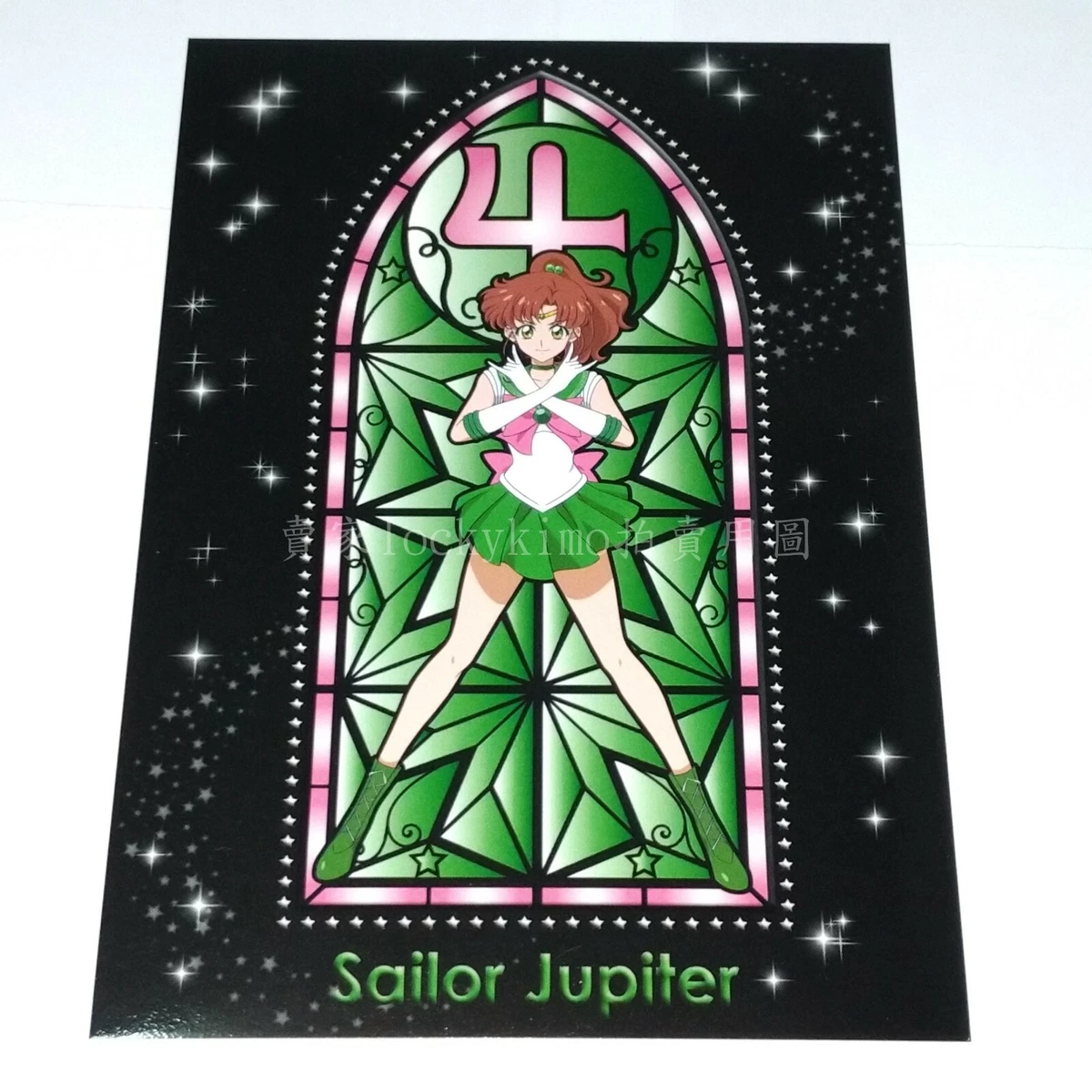 Sailor Jupiter Symbols