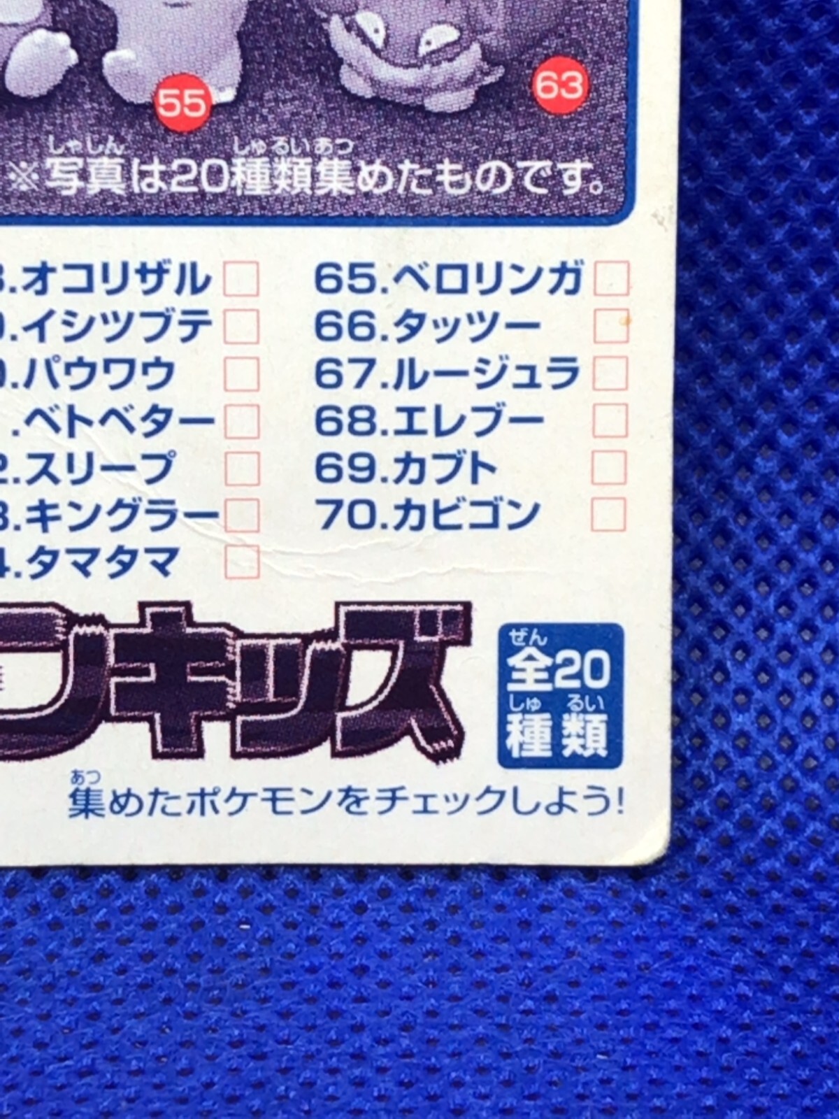 Mr. Mime No.57 Pokemon KID's Card Menko Vintage rare Nintendo Japan F/S ...