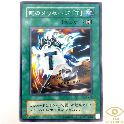 Spirit Message "A" Rare LN-40 Japanese YuGiOh Card - EX | eBay