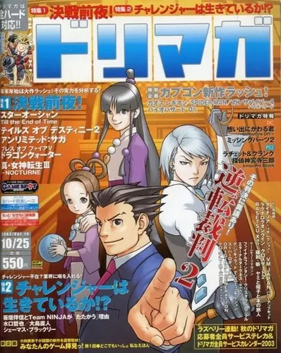 Game magazine Dreamaga VoL.19 October 25, 2002 issue rank B | eBay