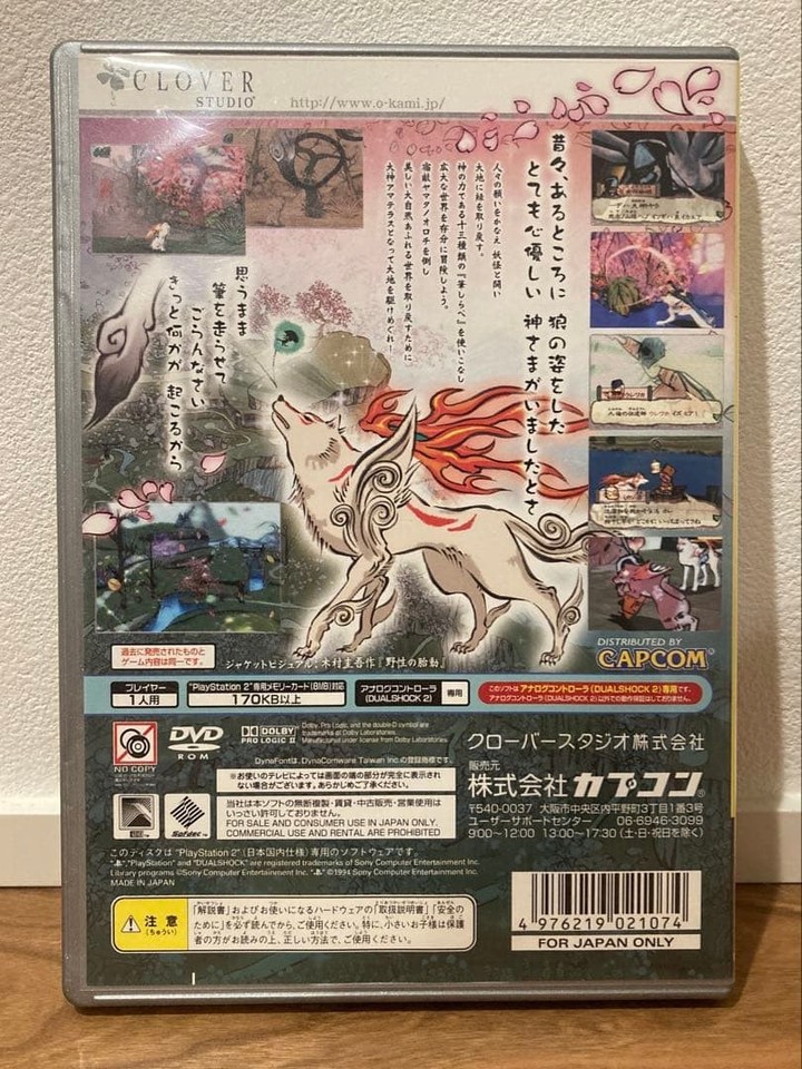 Okami PS2 Game Pre-owned, Tested, Some scratches on disc Japan PPA | eBay