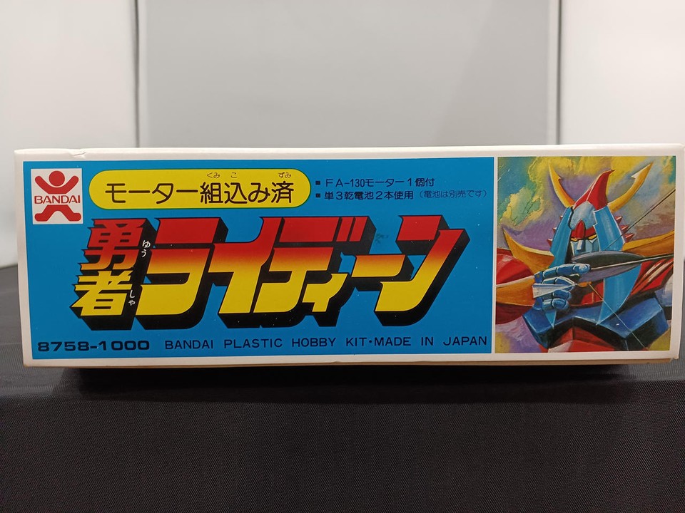 Bandai 8758-1000 Brave Raiden Edition D5225 | eBay