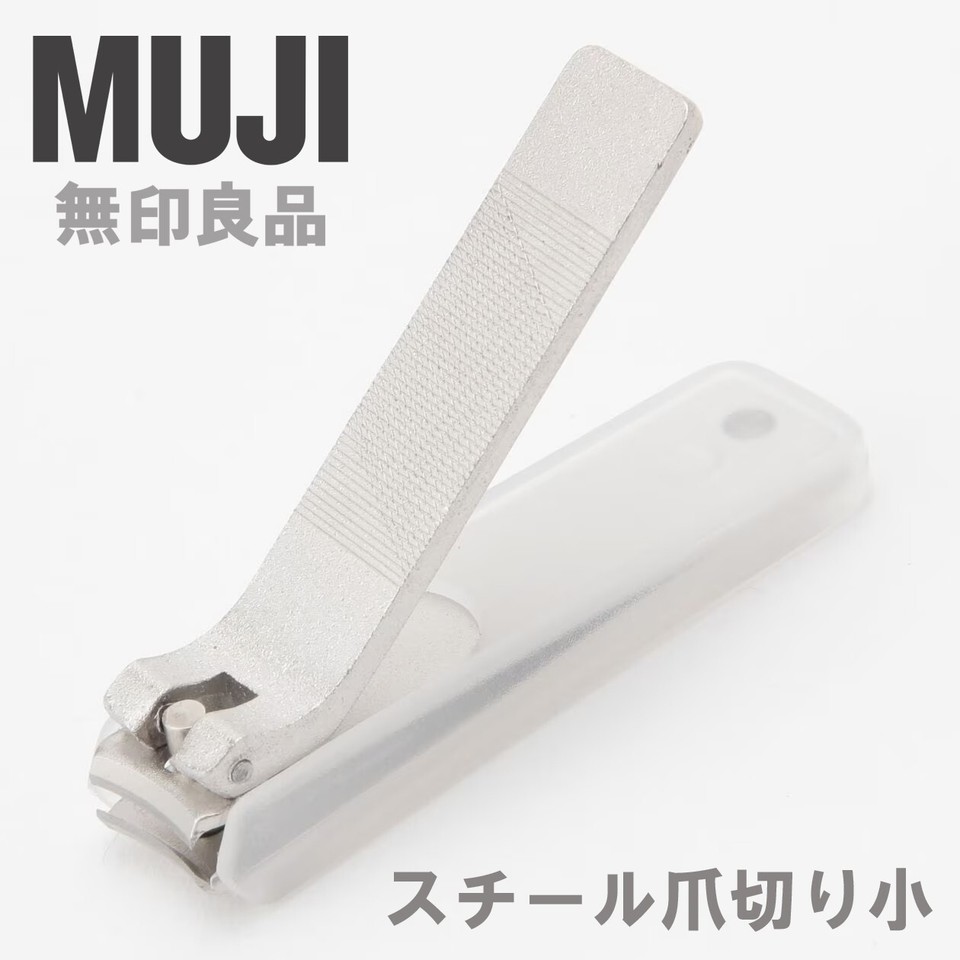 MUJI Discontinued Steel Nail Clipper (Small) Made in Japan | eBay