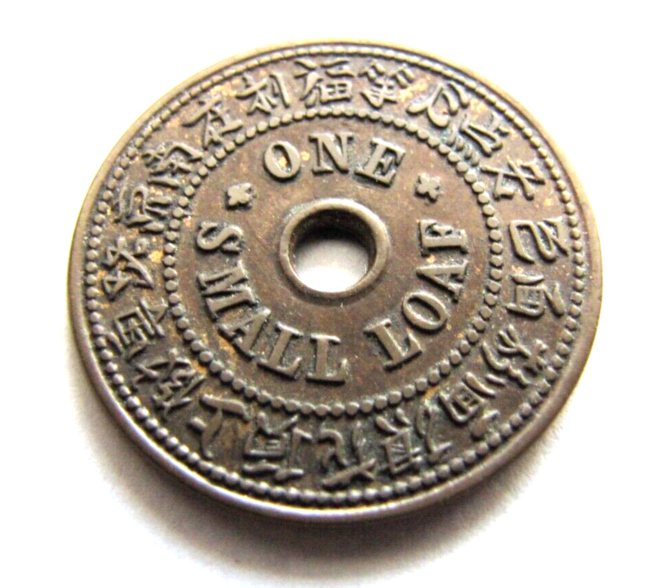 China (Shanghai) "Hall & Holtz/One Small Loaf" token. Extremely rare ...