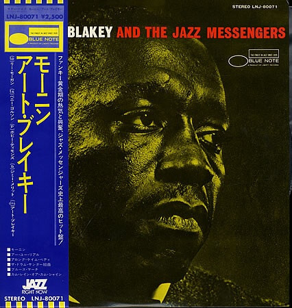 Art Blakey and The Jazz Messengers - Moanin / VG+ / LP, Album, RE | eBay